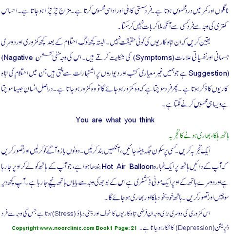 Islamic Urdu Books Urdu Sex Education
