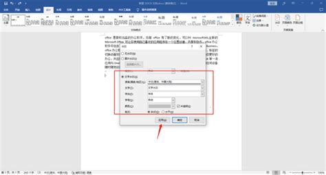 word文档添加水印操作步骤 怎么自定义水印保存到水印库 天极下载