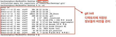 Git And Github 개념 And 명령어