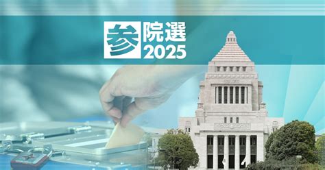 安達悠司|参政|比例|参院選2025|毎日新聞 安達悠司|参政|比例|参院選2025|毎日新聞