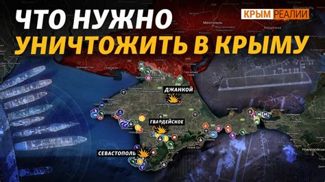Зібрано базу стратегічних військових обєктів у Криму