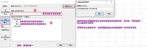 【excel 教程系列第 9 篇】如何添加跳转到指定单元格位置的按钮excel为选定区域设置跳转按钮 Csdn博客