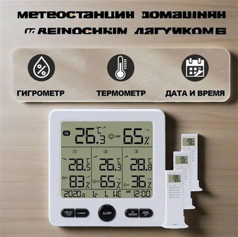 Многозонная метеостанция с 3 беспроводными датчиками в комплекте Погода термометр барометр