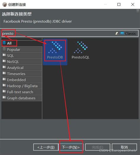 Presto可视化客户端dbeaver 链接presto Csdn博客 Presto可视化客户端dbeaver 链接presto Csdn博客