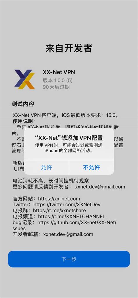 Ios 平台 Xx Netxx Net Github Wiki