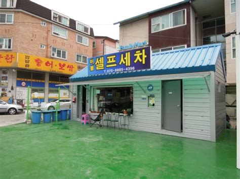 버블셀프세차장