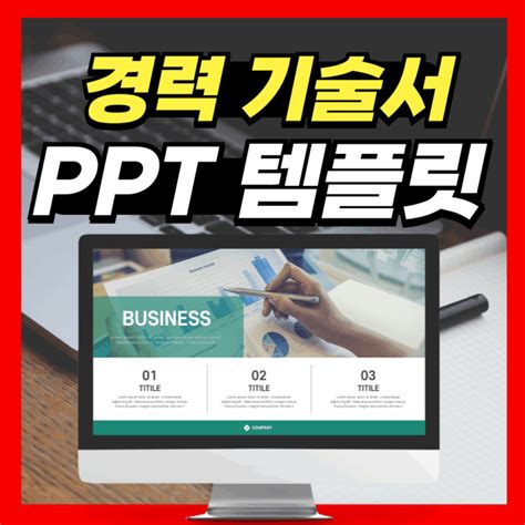 업무 프로세스 흐름도 Ppt템플릿 이걸로 깔끔한 Ppt 템플릿 디자인치트키