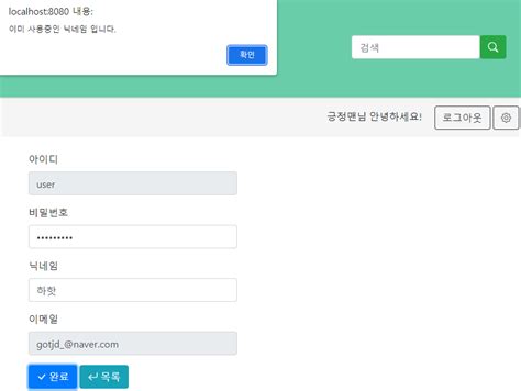 GitHub hojunnnnn board Spring Boot JPA Spring Security로 만든 게시판 웹 사이트 프로젝트입니다