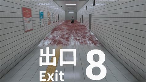 The Exit 8 Full Game All Anomalies No Commentary Youtube