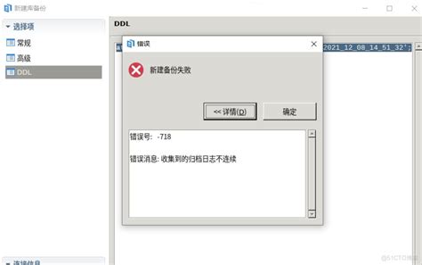 达梦数据库(dm8)备份和还原教程51cto博客达梦数据库备份还原 达梦数据库(dm8)备份和还原教程51cto博客达梦数据库备份还原