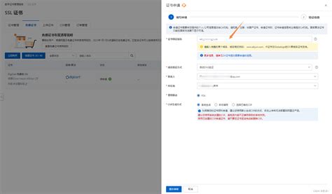 阿里云免费ssl证书申请与部署 阿里云免费ssl证书如何部署 csdn博客