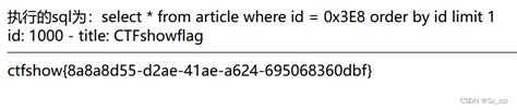 基于intval 函数特性的漏洞绕过 intval绕过或 csdn博客