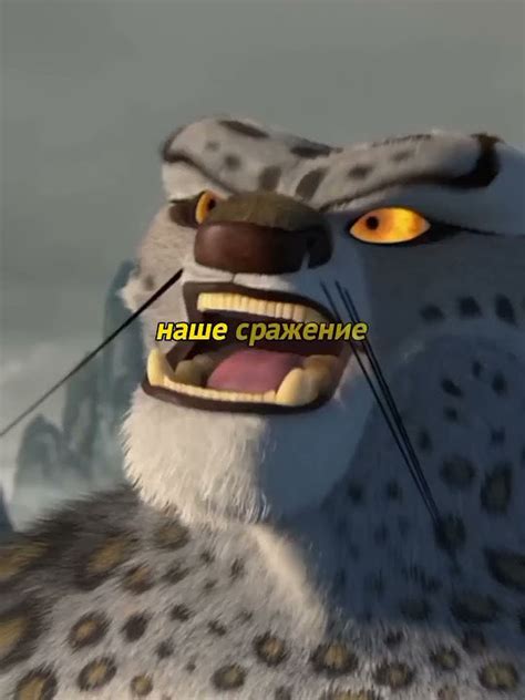 Тай Лунг🐆 #shorts #фильм - YouTube