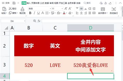 Excel合并两个单元格内容中间怎么添加文字 连接两个单元格内容中间加字技巧 Excel 办公软件 软件教程 脚本之家