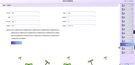 高校学生会管理系统源码开题 Csdn博客