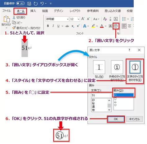 丸数字は50まで、51以上をwordで作る方法とコピペ用の丸数字51～100 Tschoolbank 作～るバンク