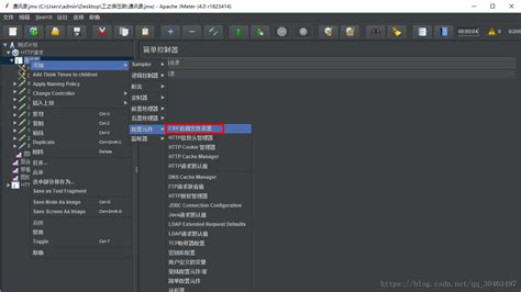 使用jmeter 对app进行压力测试jmeter压测app Csdn博客