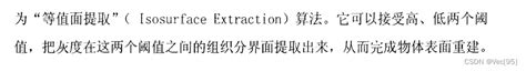 marching cube等值面提取的面绘制方法 怎么根据marching cube 提取到的mesh的顶点值 来刷新sdf值 csdn博客