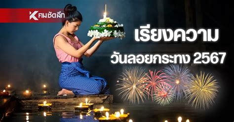 วัฒนธรรม คมชัดลึก