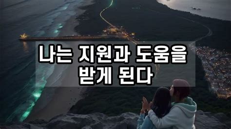 💫나는 원하는 모든걸 이룰수 있다💫 Youtube