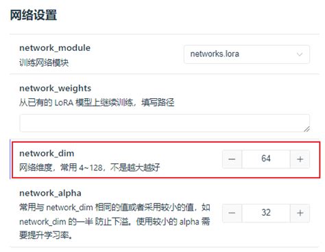 SDXL模型lora训练参数详细设置显存占用 G不用修脸原图直出 AI魔法学院