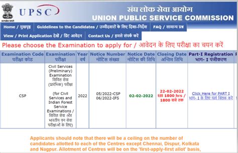 UPSC IFS Recruitment 2022 Online Apply यपएसस सवल सव परकष 2022 क नटस जर ऐस कर