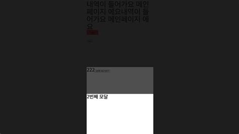 모달 창 띄우기 왜 이것이 중요한가 motoanhquoc vn