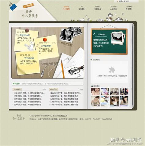 Html5css大作业——个人空间相册网页设计 6页 知乎