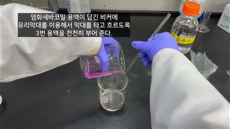 일반화학실험 12 나일론 합성 Feat 34 학년 Youtube 일반화학실험 12 나일론 합성 Feat 34 학년 Youtube