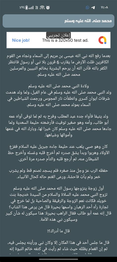 قصص الأنبياء Apk For Android Download