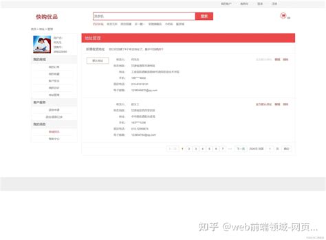 计算机毕业设计——基于html电商购物商城项目设计与实现 快购优品 带论文6500字 答辩ppt 知乎