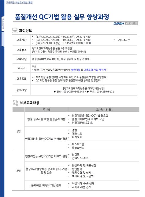 Oa 교육신청 포털사이트
