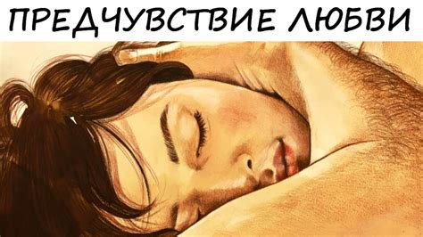 5 ПРИЗНАКОВ того что СКОРО ВАС ОЖИДАЕТ ЛЮБОВЬ Психология Youtube