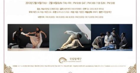 영화 같은 발레 줄리엣과 로미오