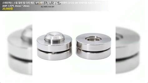 스테인레스 스틸 절연 발 다리 패드 바닥 베이스 댐퍼 스탠드 하이파이 오디오 Diy 턴테이블 녹음기 모니터 Amp 스피커
