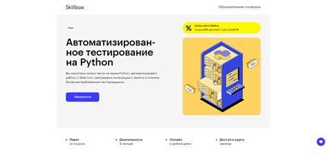 ТОП 10 лучших курсов автоматизации тестирования на Python