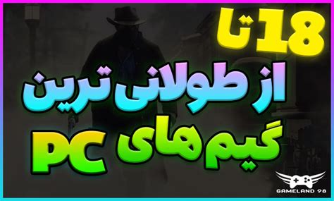 18 تا از طولانی ترین بازی های داستانی