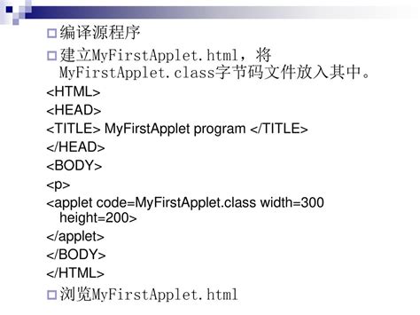 第2章 Java运行环境 搭建 21 Java的运行系统 22 Jdk的安装与配置 23 Java开发工具包 Ppt Download