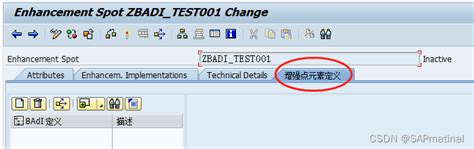 sap abap增强 badi的增强全解析 sap badi csdn博客