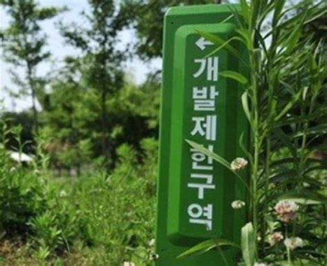 개발제한구역에도 신고만으로 지붕·옥상에 태양광 시설 설치 가능