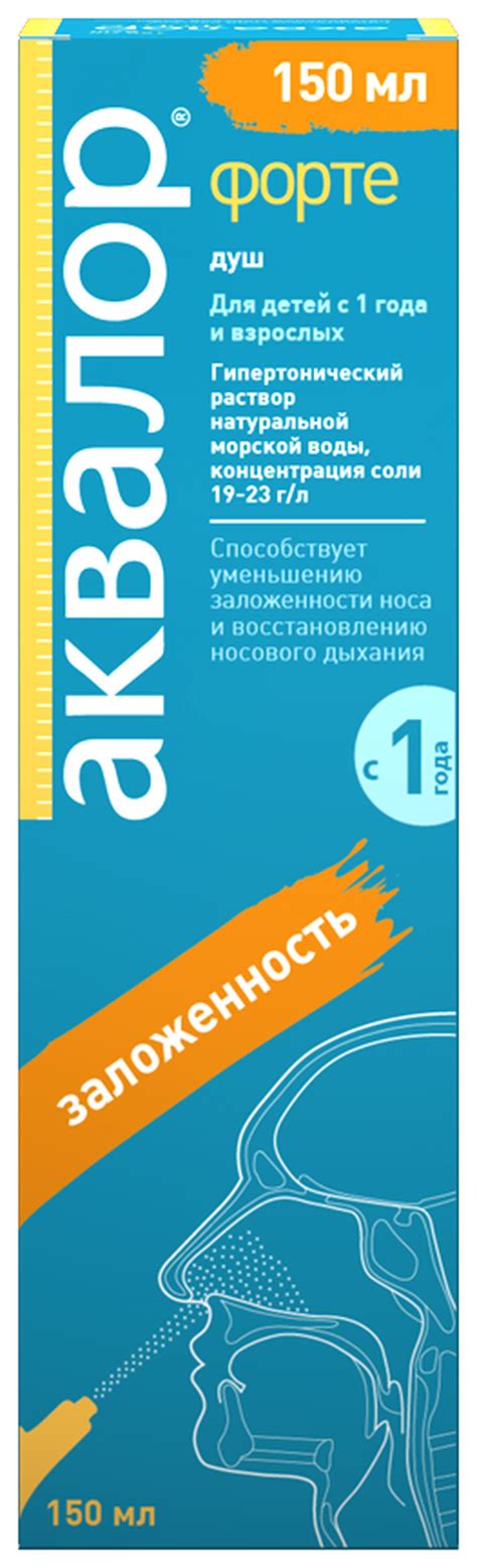 Аналог аквалора дешевле для промывания носа — купить по низкой цене на ...