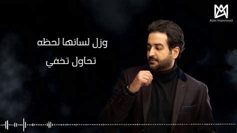 تنادي خلها عادل محمود 2019 Adel Mahmood Tnadi 5ilaha Youtube