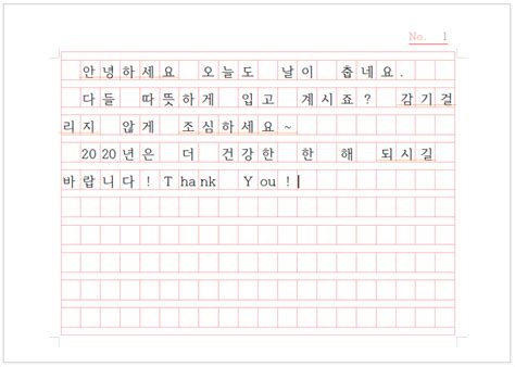 한글원고지 만들기 참 쉽죠 네이버 블로그