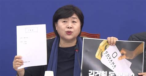 민주 명태균 여론조사 관련 대통령 부부 추가 고발