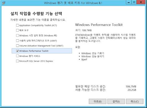 Starting Xperf By Windows Performance Tools Wpt