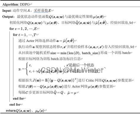深度强化学习 图文详细推导深度确定性策略梯度ddpg算法