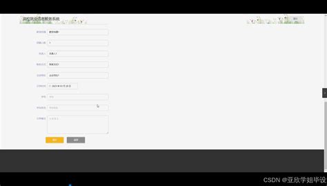 Pythonflask计算机毕业设计高校就业信息服务系统（程序开题论文） Csdn博客