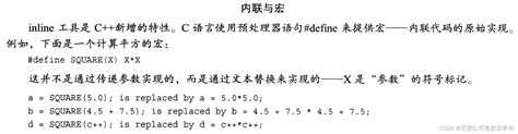 c primer plus chapter 8 函数探幽 csdn博客