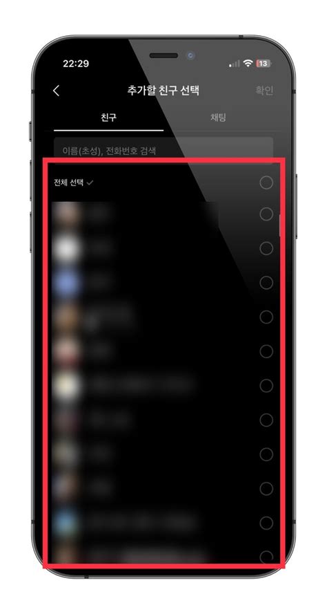 카카오톡 멀티 프로필 만들기 카톡 프사 여러개 설정 삭제 하는법 네이버 블로그