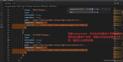 vscode中的正则搜索与替换演示，删除对象中不要的属性及属性值 vscode 全局 让某个标签删除某个属性 csdn博客